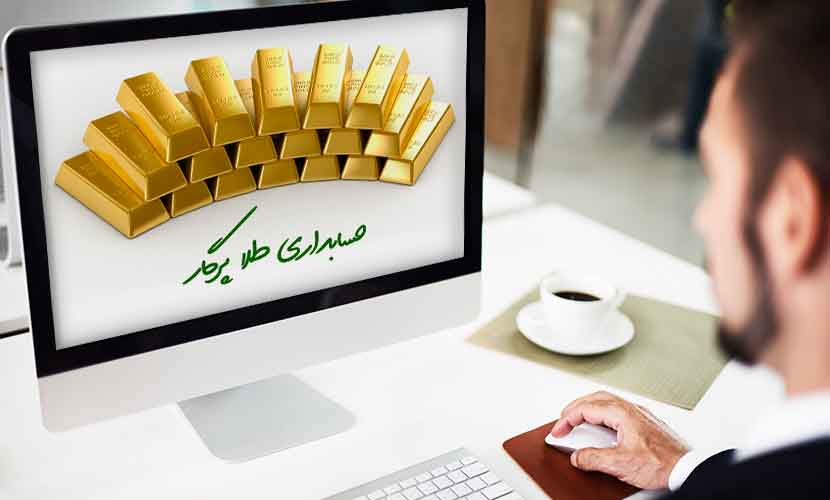 نرم افزار حسابداری پرگار؛ یک بررسی جامع
